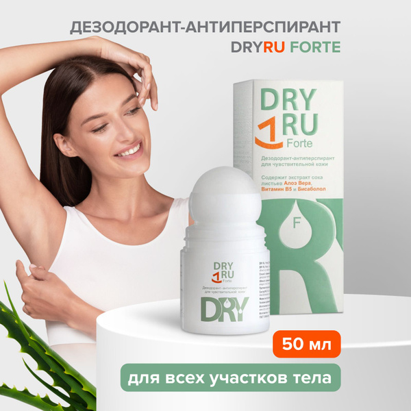 Dry RU Дезодорант - купить с доставкой по выгодным ценам в интернет ...