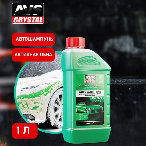 Автошампунь для мойки высокого давления 1л зеленый, концентрат / Активная пена для бесконтактной ...