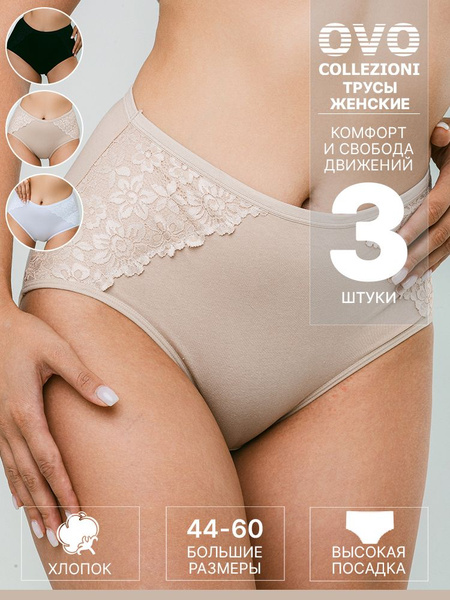 Комплект трусов слипы, с высокой талией OVO Collezioni Нижнее белье, 3 шт - купить с доставкой ...