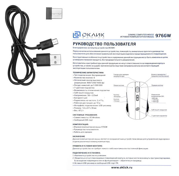 Мышь беспроводная OKLICK Оклик 976GW черный оптическая (3200dpi ...