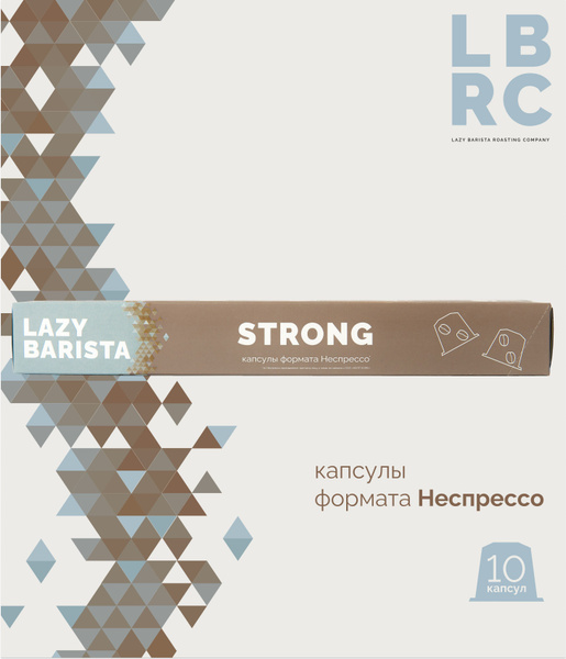 Кофе в капсулах Lazy Barista Strong для системы Nespresso, 10 капсул ...