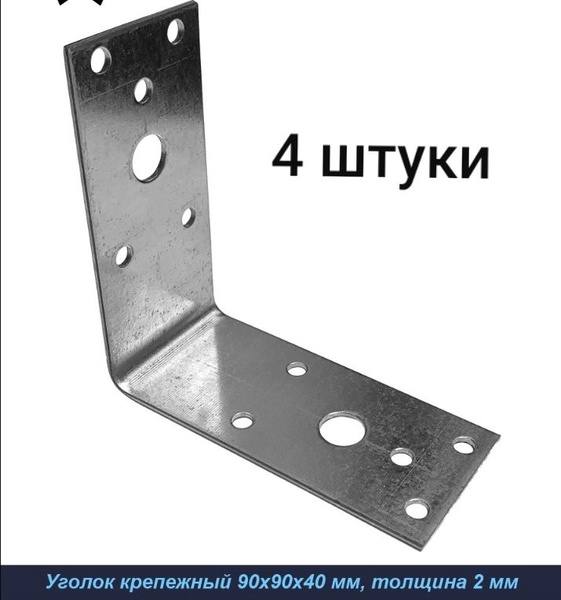 Уголок монтажный - купить по выгодной цене в интернет-магазине OZON ...