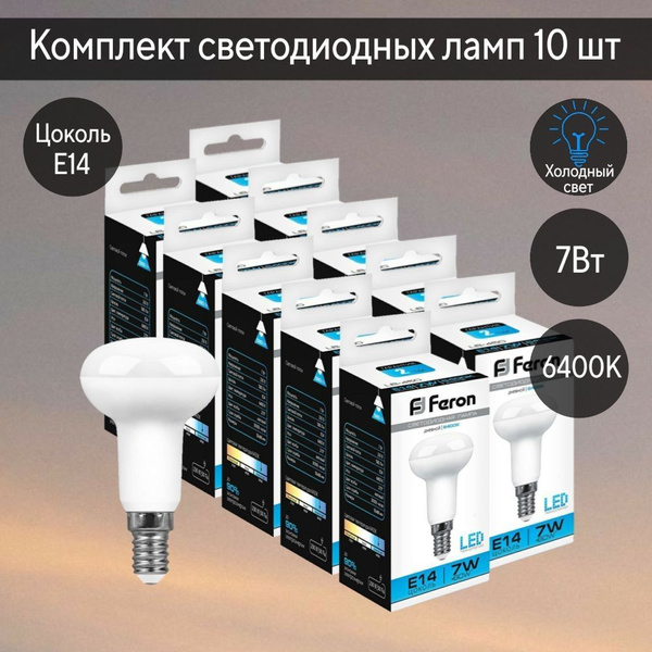 Светодиодная Лампочка Feron E14 Рефлектор 580 Лм 6400 К - купить в ...