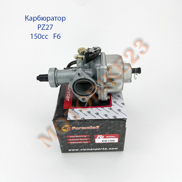 Карбюратор PZ27 150cc CG150 161FMJ (CB150D) 162FMJ-B (CG150D-B) F6 купить c доставкой на OZON по ...