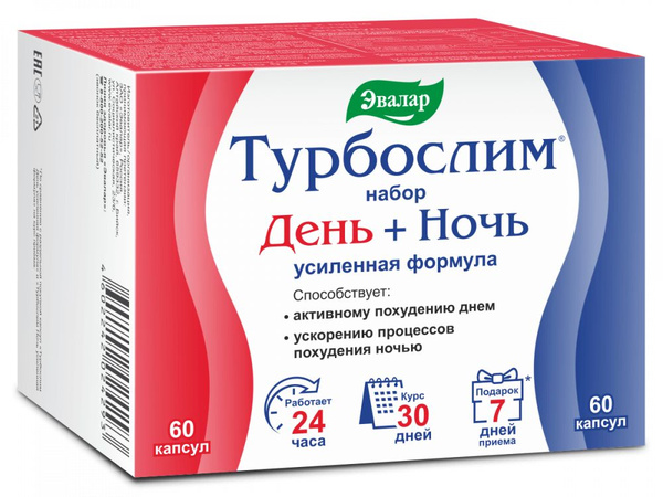 Турбослим набор День + Ночь усиленная формула 60 капсул - купить с ...