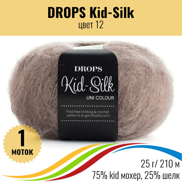 Пряжа мохер на шелке DROPS Kid-Silk (Дропс Кид Силк), цвет 12, 1 штука ...