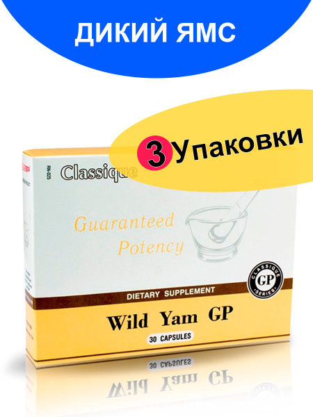 Дикий ямс ДжиПи Santegra (Wild Yams GP) Экстракт диоскореи Сантегра ...