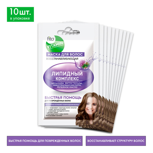 Fito Cosmetic / Маска для волос Восстанавливающая с Липидным комплексом ...