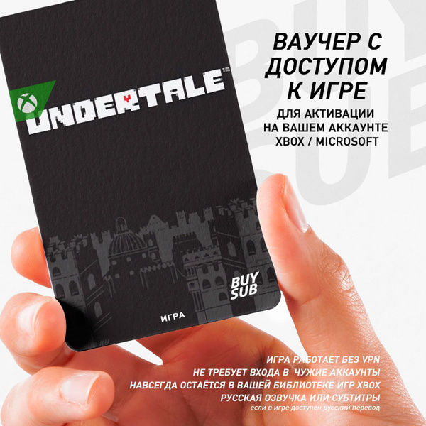 Игра Undertale (для: Xbox One,Xbox Series X/S) (активация на ваш аккаунт xbox/microsoft) купить ...
