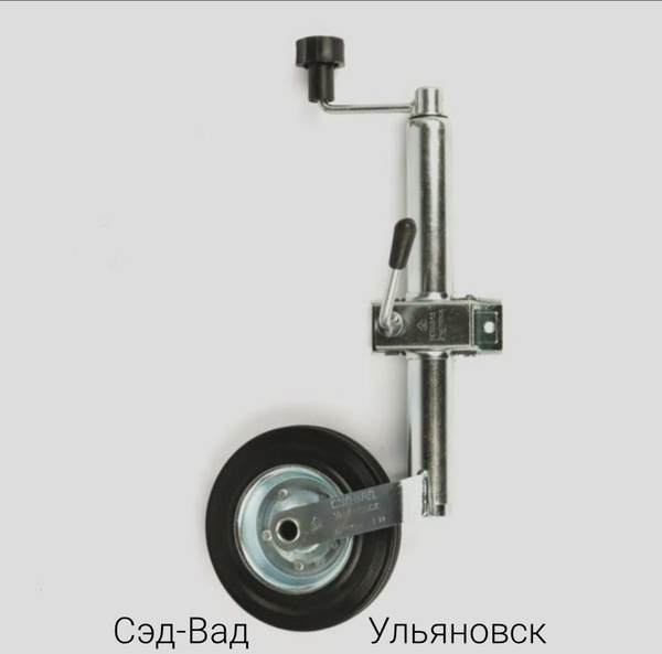 Опорное колесо для легкового прицепа "СЭД-ВАД" купить по низкой цене в ...