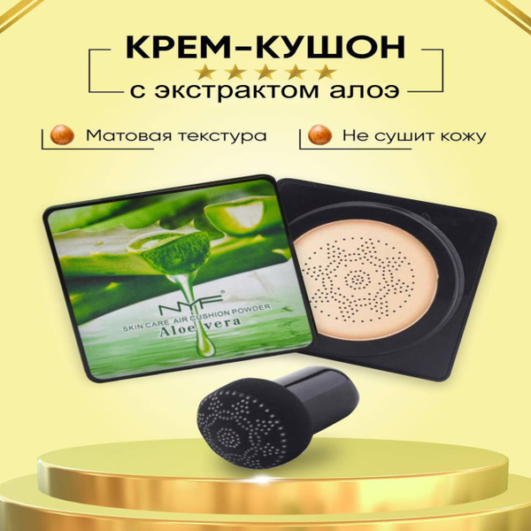 Кушон корейский тональный BB Collagen. Тональный крем. - купить с ...