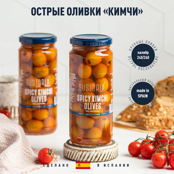 Оливки острые "кимчи" без косточки (ИСПАНИЯ) Gustoria 358мл - купить с ...
