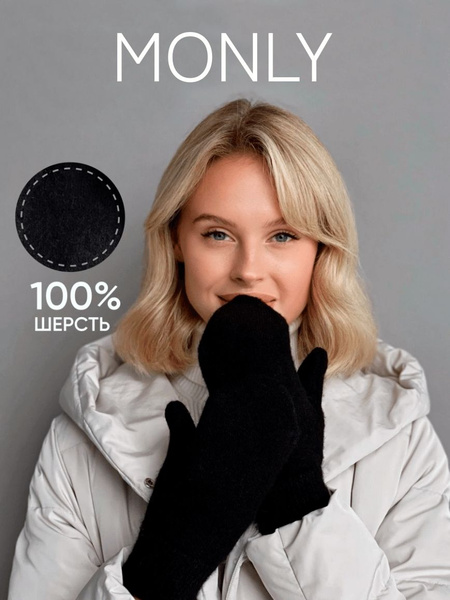 MONLY Варежки - купить с доставкой по выгодным ценам в интернет ...
