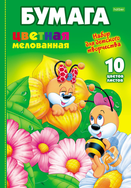 Набор бумаги цветной Hatber ECO Мелованной 10л 10 цв. А4ф-Пчелки- - купить с доставкой по ...