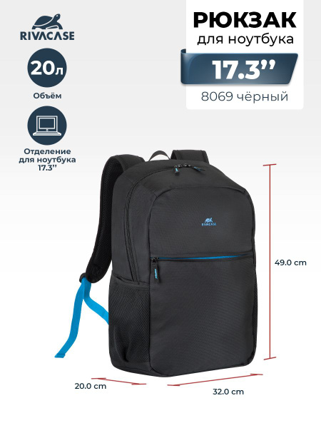 RIVACASE 8069 black Рюкзак для ноутбука 17,3" с отделением для планшета 10,1" купить на OZON по ...