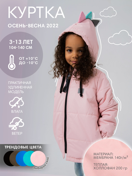 Куртка HOHLOON - купить с доставкой по выгодным ценам в интернет ...