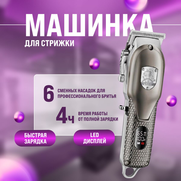 Машинка для стрижки VGR V-276, серебристый, серебристый - купить по ...