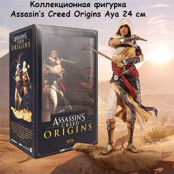 Фигурка: Assassin's Creed Origins (Aya) 24см. - купить с доставкой по ...