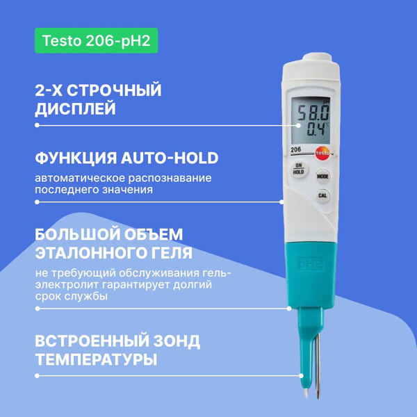 pH-метр карманный testo 206-pH2 - купить по выгодной цене в интернет ...