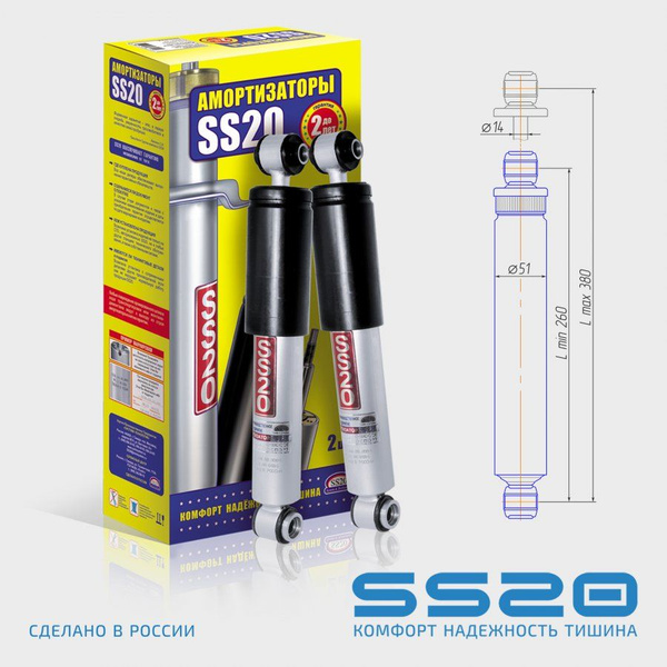 Амортизаторы задней подвески повышенной надежности SS20 Комфорт ОПТИМА для а/м Hyundai Solaris и ...