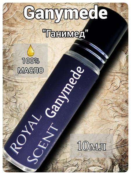 ROYAL SCENT Духи парфюм для мужчин Духи 10 мл (824408757)