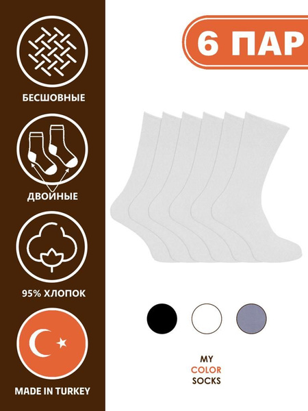 Носки Dilek, 6 пар - купить с доставкой по выгодным ценам в интернет ...