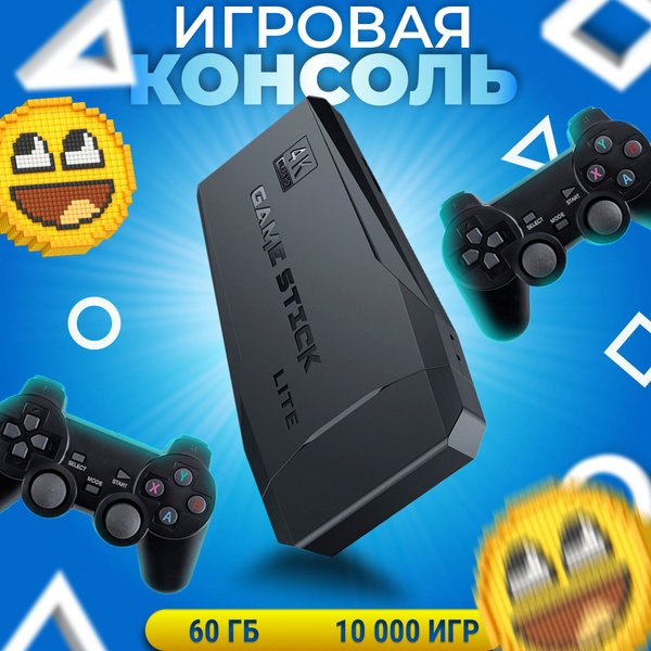 Игровая приставка, для телевизора Game Stick 64Gb, денди, сега, game ...