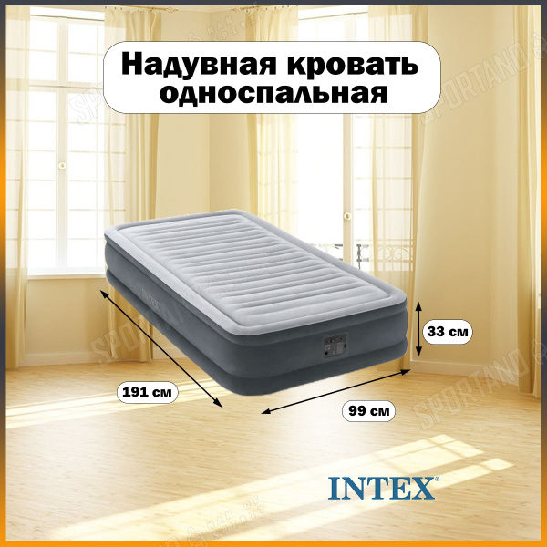 Кровать надувная Intex COMFORT-PLUSH 191x99 - купить по выгодной цене в ...
