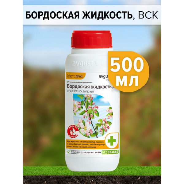 Препарат от комплекса болезней плодовых и ягодных культур AVGUST ...
