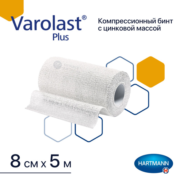 Varolast Plus (Вароласт Плюс) - Компрессионный бинт с цинковой массой ...