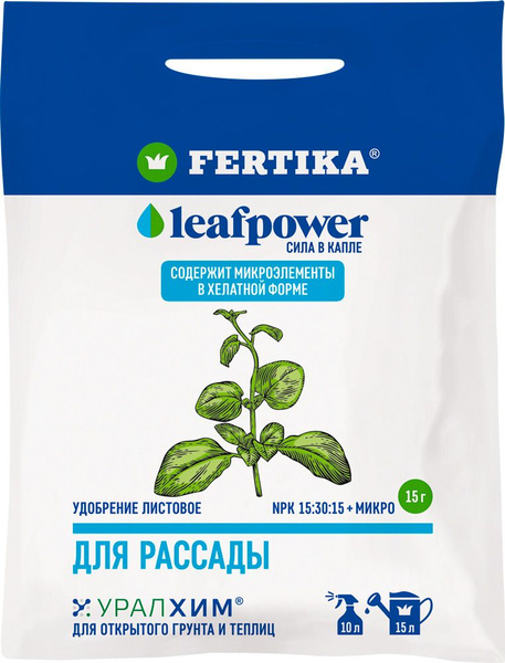 Удобрение "Fertika" Leaf Power для рассады 15г - купить с доставкой по выгодным ценам в интернет ...