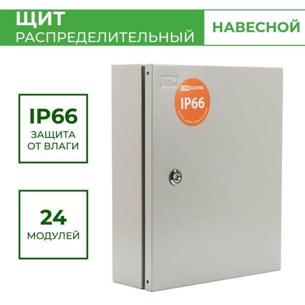 Щит распределительный накладной ЩРН-24, навесной металлический бокс на ...