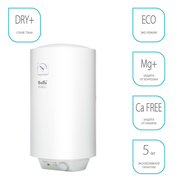 Водонагреватель накопительный Ballu Shell_НС-1291248 купить по доступной цене с доставкой в ...