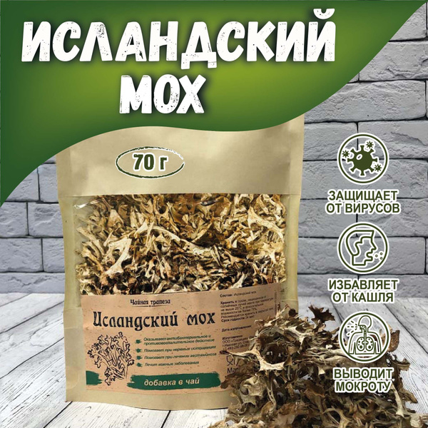 Исландский мох 70г Чайная Трапеза - купить с доставкой по выгодным ...