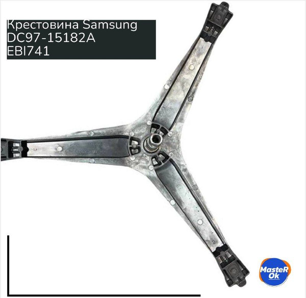 Крестовина барабана Samsung DC97-15182A Diamond, Eco Bubble EBI 741 ...