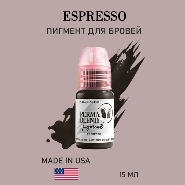 Пермабленд Perma blend ESPRESSO Пигмент для перманентного макияжа ...