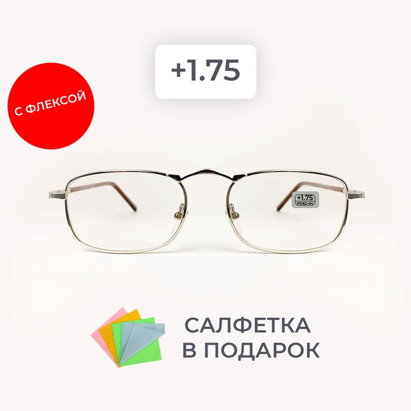 Очки прямоугольные для зрения мужские и женские +1.75 корригирующие ...