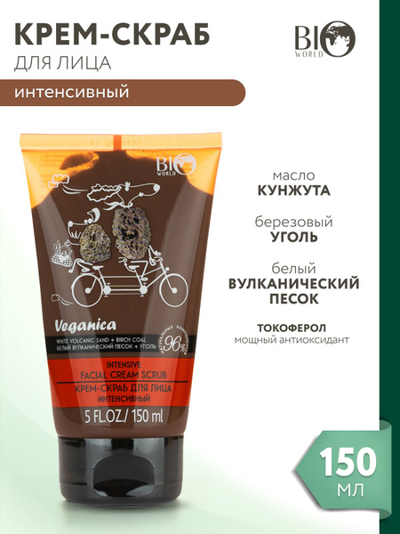 BIO WORLD Крем-скраб для лица интенсивный вулканический песок, уголь ...