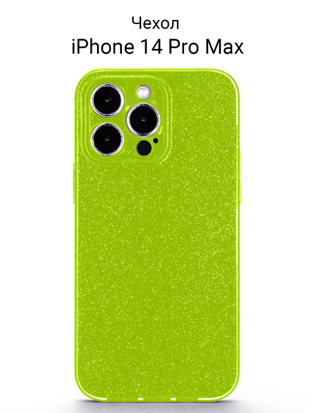 Чехол для iPhone 14 Pro Max / на Айфон 14 Про Макс с защитой камеры ...