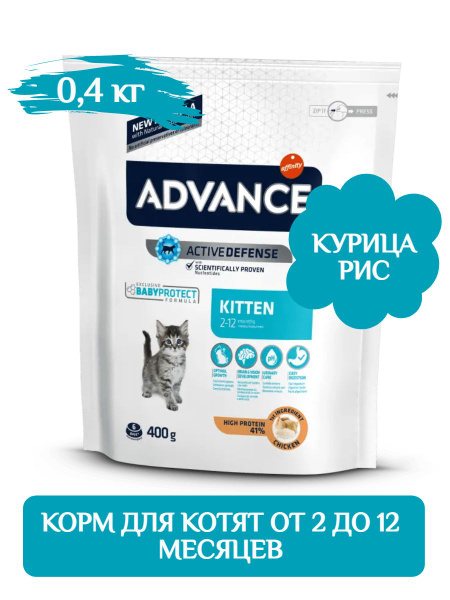 Advance Сухой корм для котят от 2 до 12 месяцев, курица, 400г - купить ...