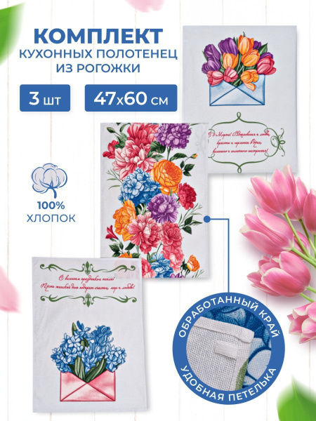Полотенце кухонное MASO home 47x60, 3шт - купить по выгодной цене в ...