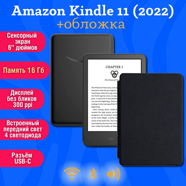 Электронная книга Amazon киндл 10_k2022black+k2022coverblack ...