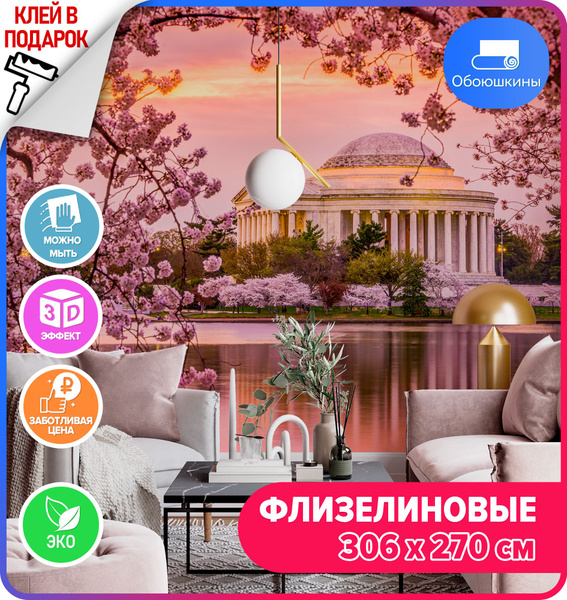 Флизелиновые фотообои на стену Обоюшкины "Сакура 306х270" (ШхВ ...