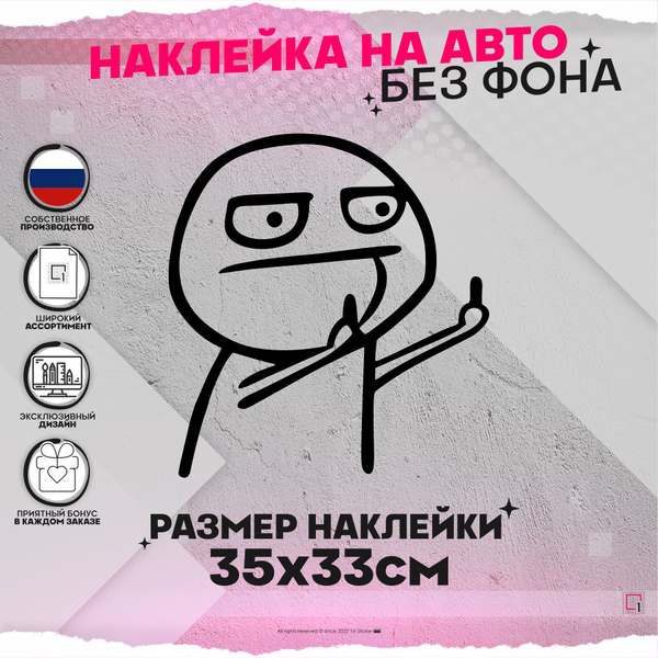 Наклейки на авто Marmok Face 2 шт - купить по выгодным ценам в интернет ...