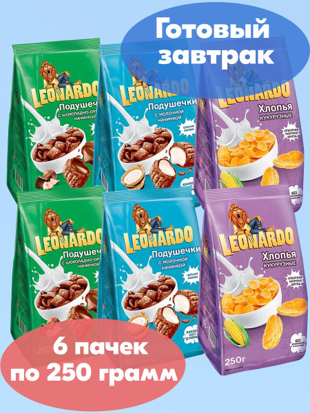 KDV, Leonardo, готовый завтрак, Подушечки с молочной и шоколадно ...