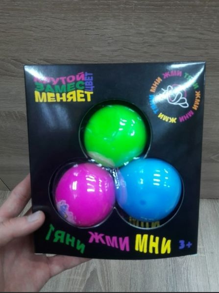 Мячики тянучки-липучки." Крутой замес" игрушка антистресс. Тяни,жми,мни ...