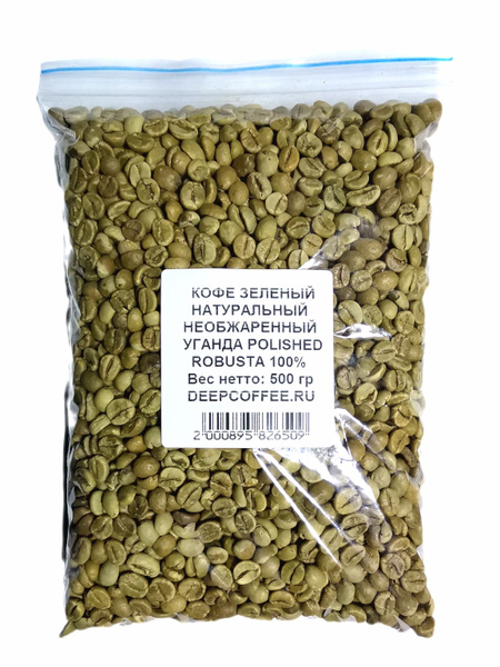 кофе зеленый необжаренный ROBUSTA Уганда 500гр. купить на OZON по ...