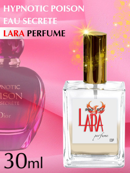 Lara Perfume Вода парфюмерная Hypnotic Poison Eau Secrete 30 мл 30 мл ...