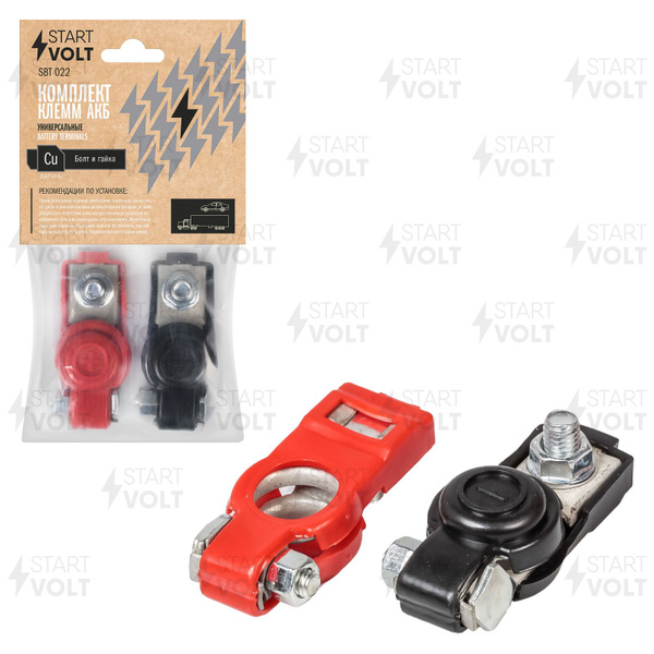 Клеммы АКБ в комплекте латунь в пластиковом изоляторе, болт и гайка (SBT 022) STARTVOLT, SBT022 ...