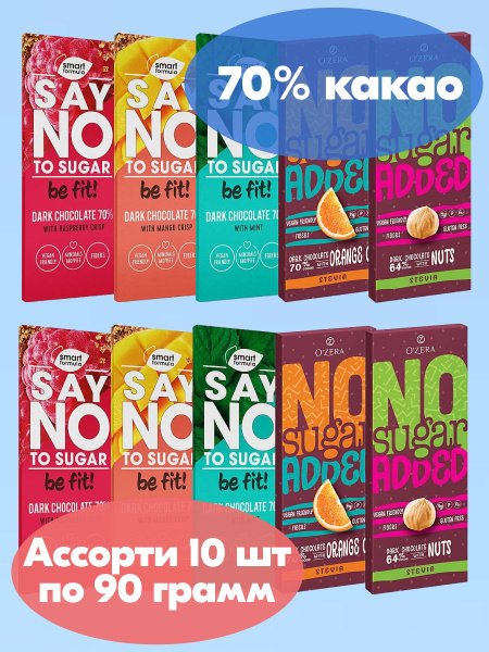 Smart formula, Ozera, горький шоколад без добавления сахара, ассорти 5 вкусов, 10 шт по 90 грамм ...